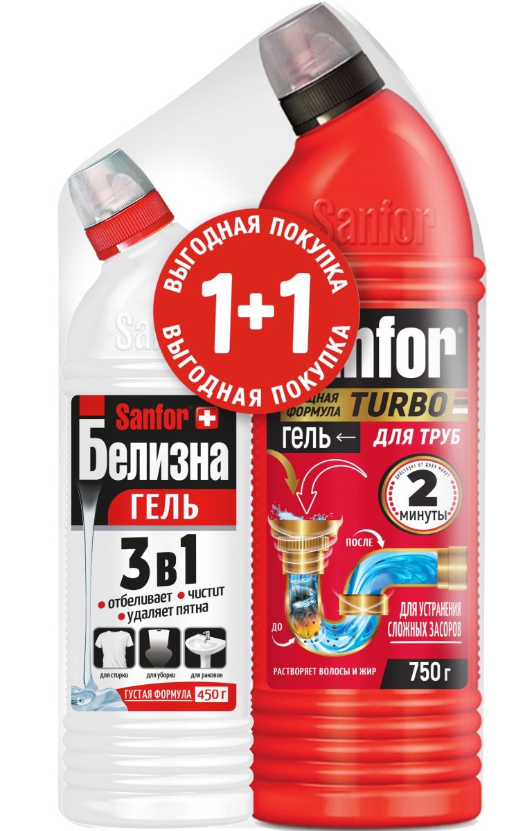 SANFOR ДЛЯ ТРУБ Средство д/очистки канализац труб TURBO 750гр +SANFOR БЕЛИЗНА ГЕЛЬ 500гр ...